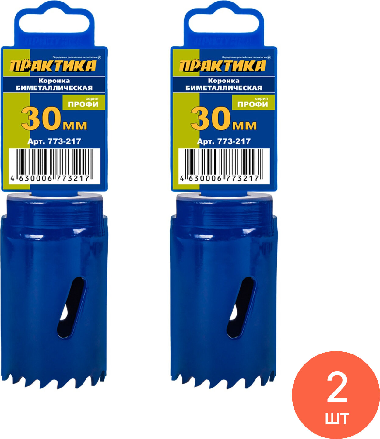 Коронка биметаллическая Практика Профи универсальная, диаметр 30мм / оснастка (комплект из 2 шт)