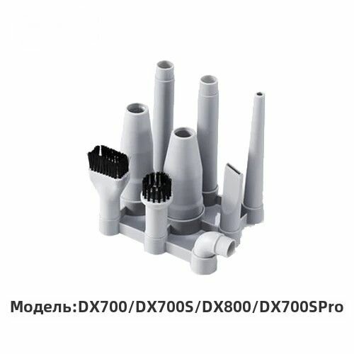 Насадка-щетка MyPads для пылесосов Deerma DX700/DX700S/DX800/DX700SPro 9 частей