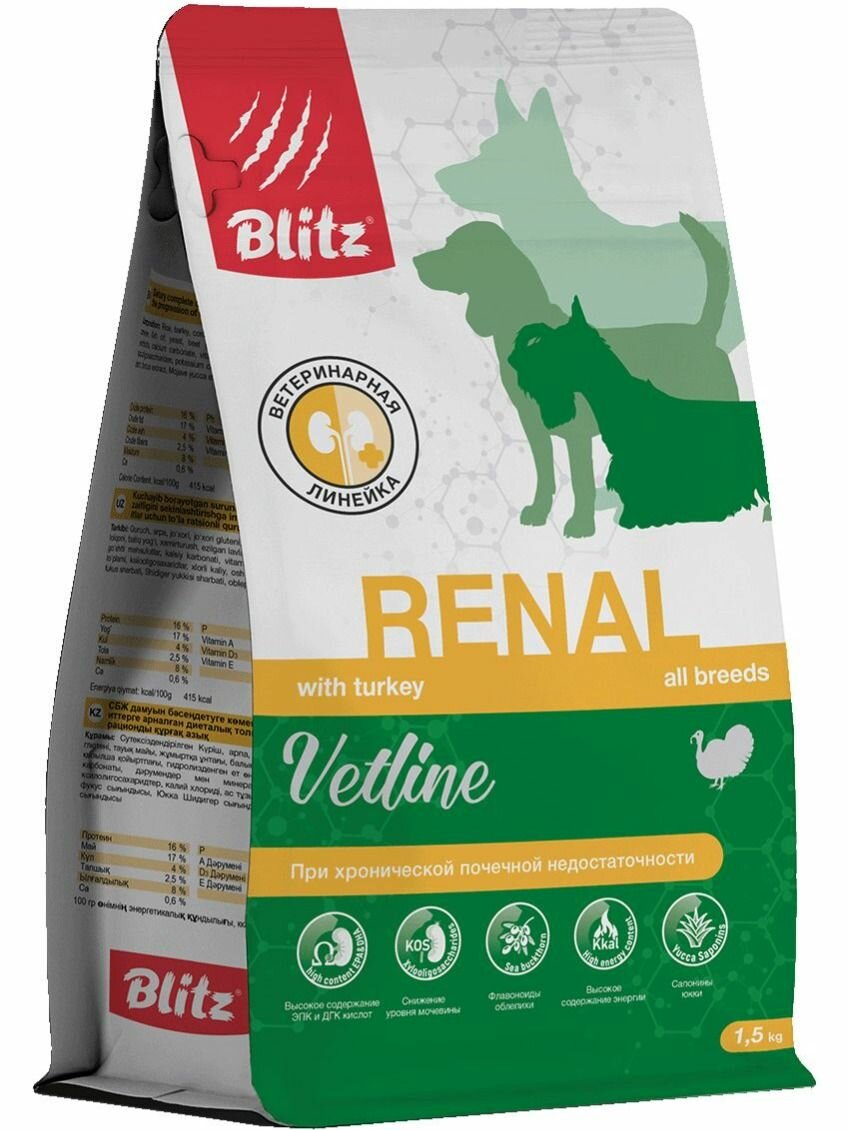 Blitz Vetline Renal Dog сухой диетический корм для собак при хронической почечной недостаточности, 1.5кг