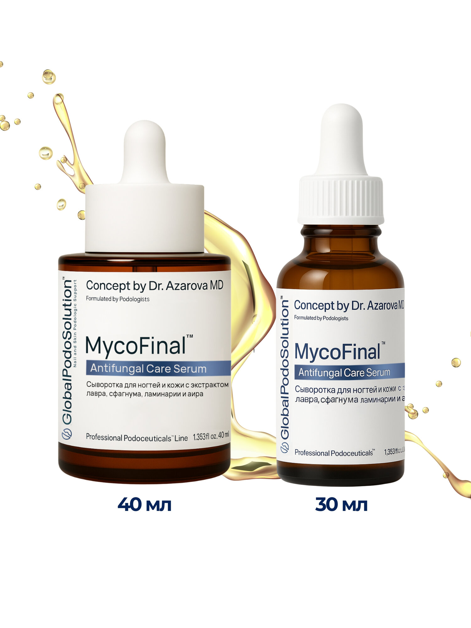 MycoFinal™ Сыворотка от грибка ногтей и кожи, 40 мл