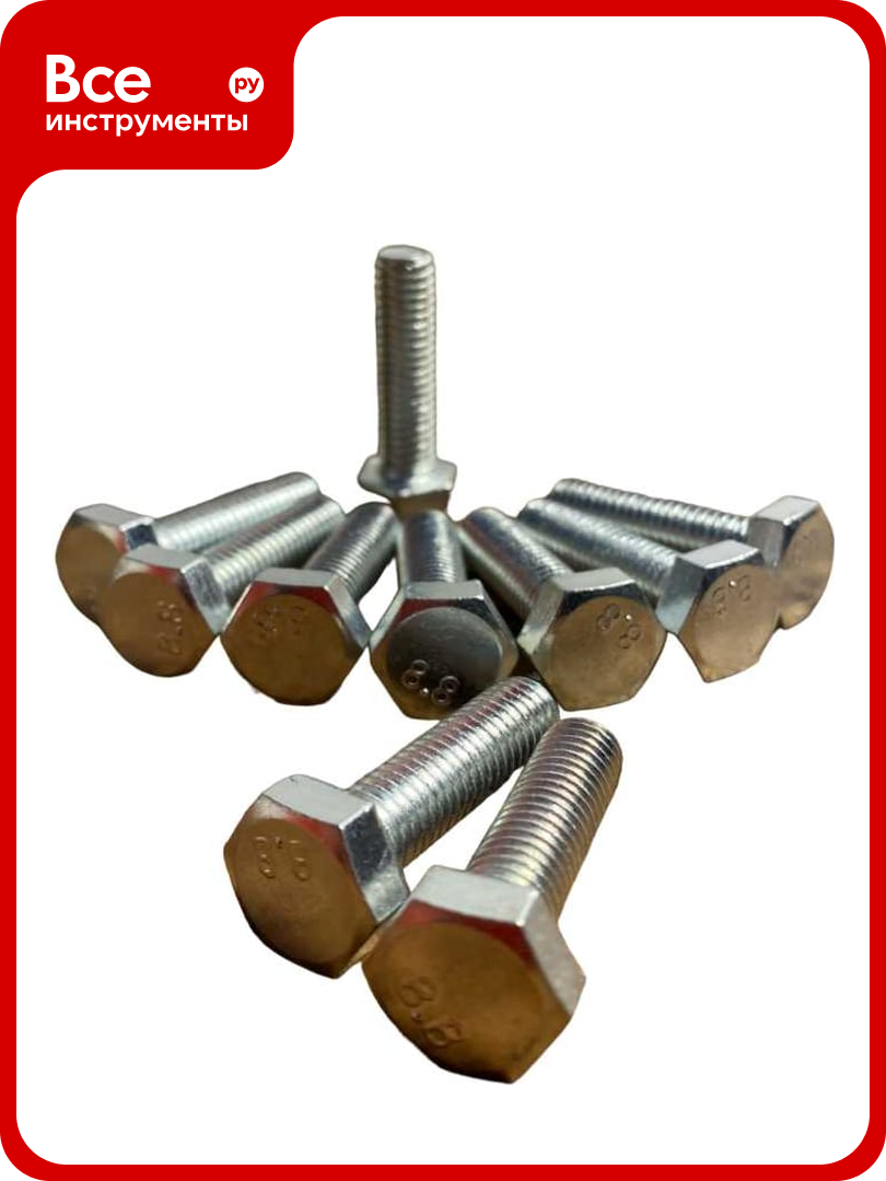 Болт 23 болта высокопрочный М8x30 ОЦ к. п.8.8 DIN933 А02000803031507 8x30, для легких конструкциях либо