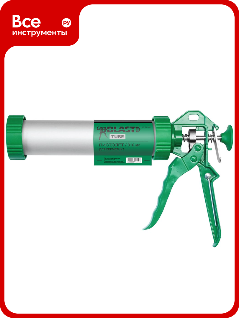 Пистолет для герметика с алюминиевой тубой Blast Tube 591005, 8 мм, пластиковая