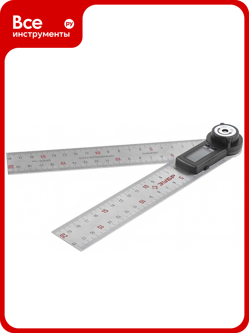 Транспортир-угломер Зубр из нержавеющей стали, многофункц, электронный, точность 0,3 град