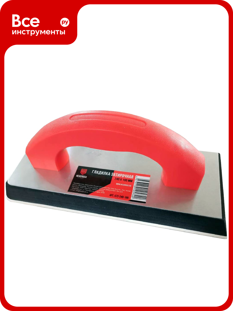 Гладилка затирочная HEADROCK 240x100мм 572-240-100