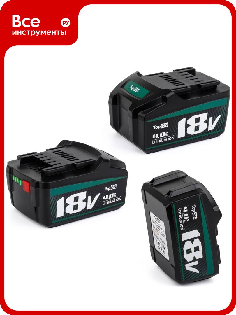Аккумулятор 18V Li-Ion TopOn TOP-PTGD-MET-18-4.0 для профессионального инструмента Metabo с индикатором заряда