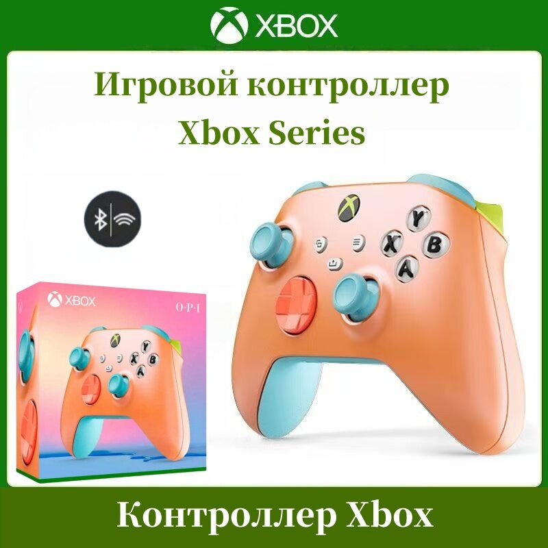 Игровой контроллер Microsoft Xbox Series, беспроводной Bluetooth игровой контроллер