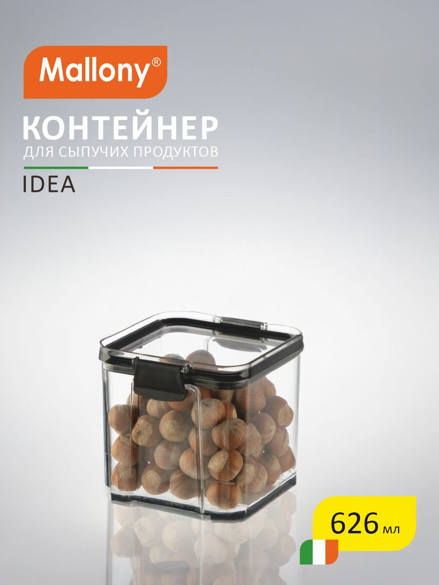 Банка для сыпучих продуктов (контейнер для круп) Mallony Idea, 626 мл