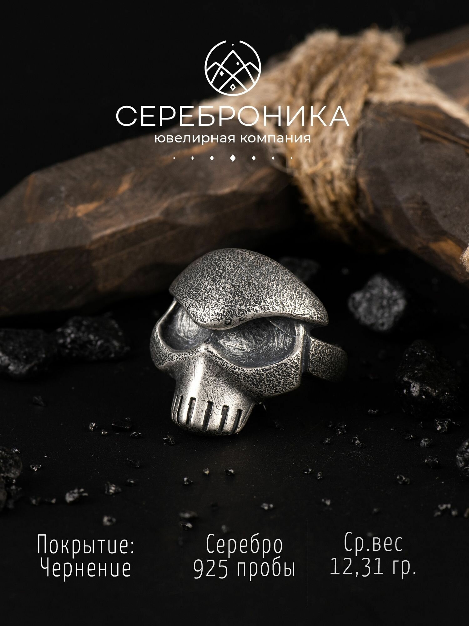 Печатка, серебро, 925 проба, чернение