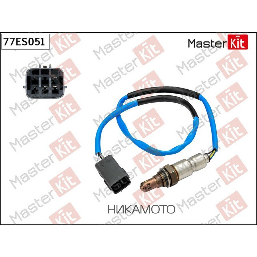 MASTERKIT 77ES051 Лямбда-зонд MAZDA 3 BM 13-/6 13-/CX-5 11- 2.0I/2.5I до кат.
