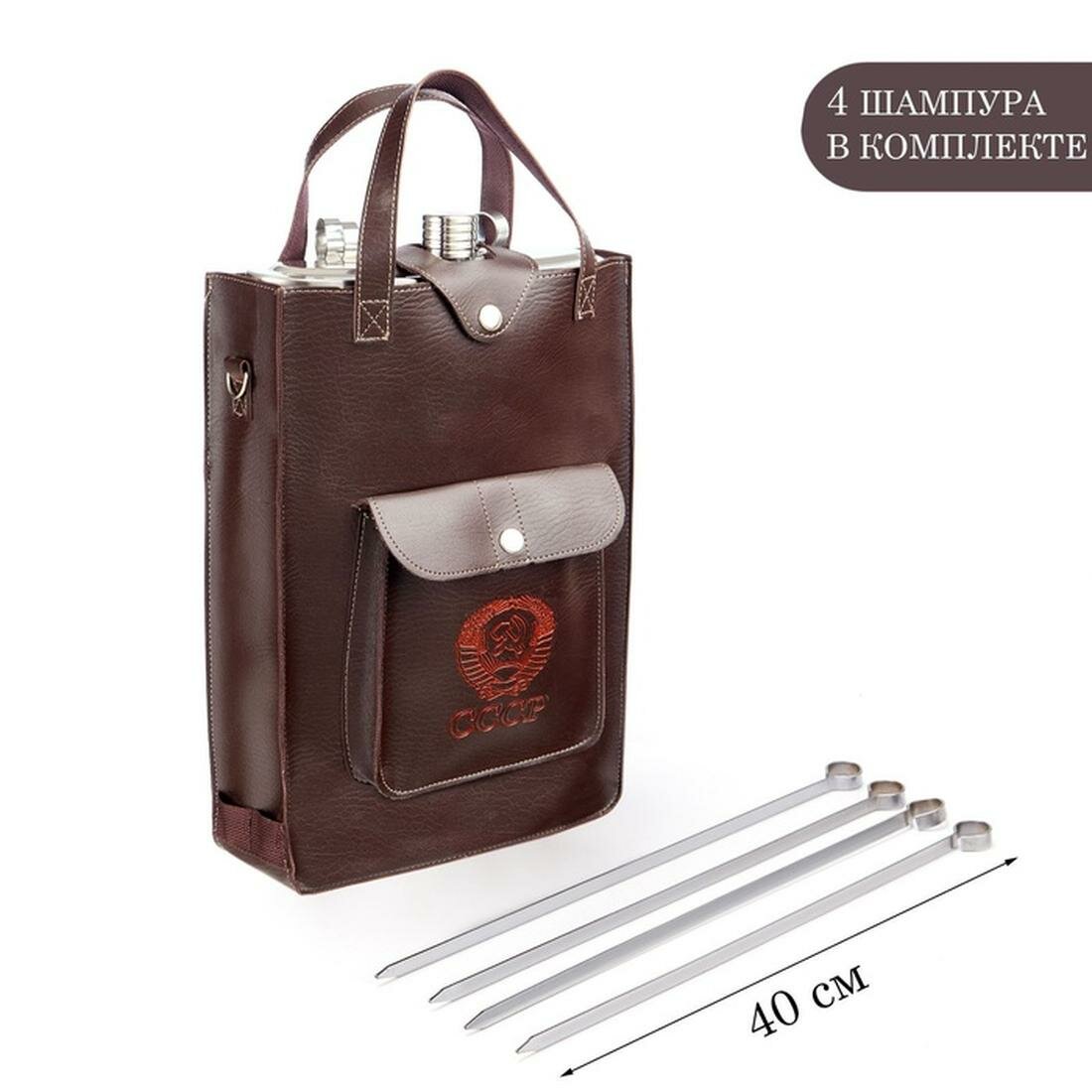 Фляжка для алкоголя «СССР», нержавеющая сталь, чехол, 5.15 л, с 4 шампурами l-40 см