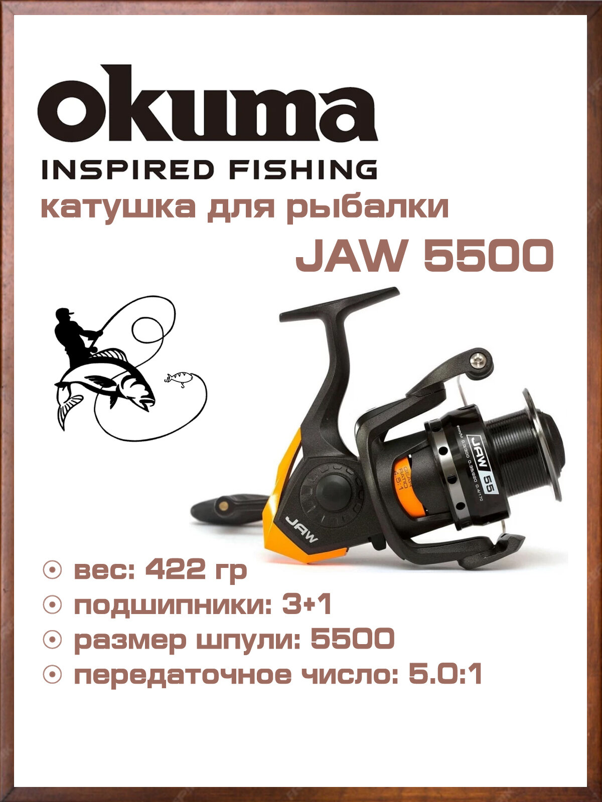 Катушка для спиннинга Okuma Jaw 55