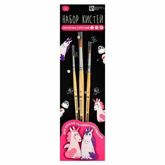 Художественные кисти Феникс "Арт-братва", нейлон круглая №1, 3, 5, деревянная ручка, 3 шт