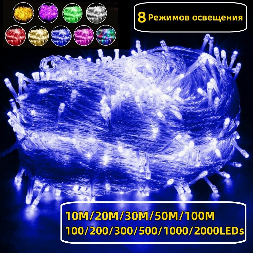 Электрогирлянда — фото 1