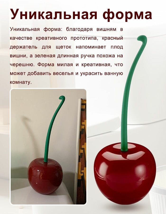 Ершик для унитаза — фото 1