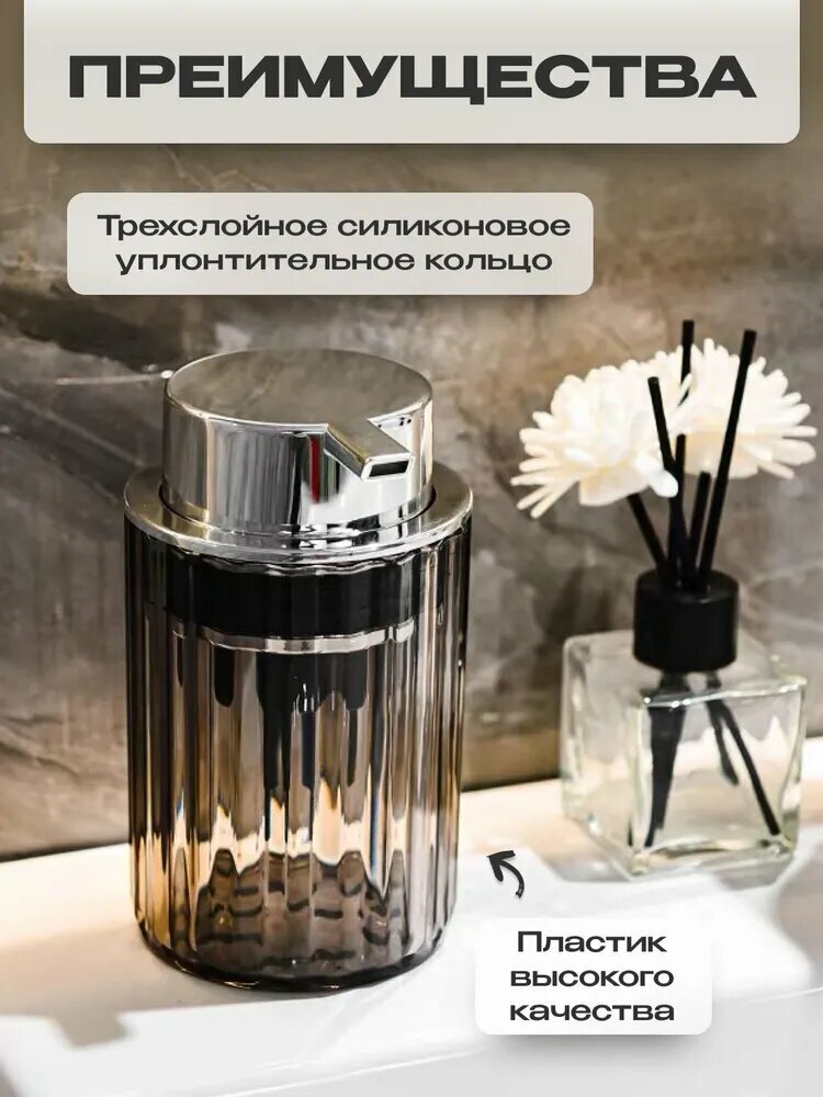 Дозатор для мыла NQ STYLE, прозрачный, бесцветный, напольный, пластик, 300мл