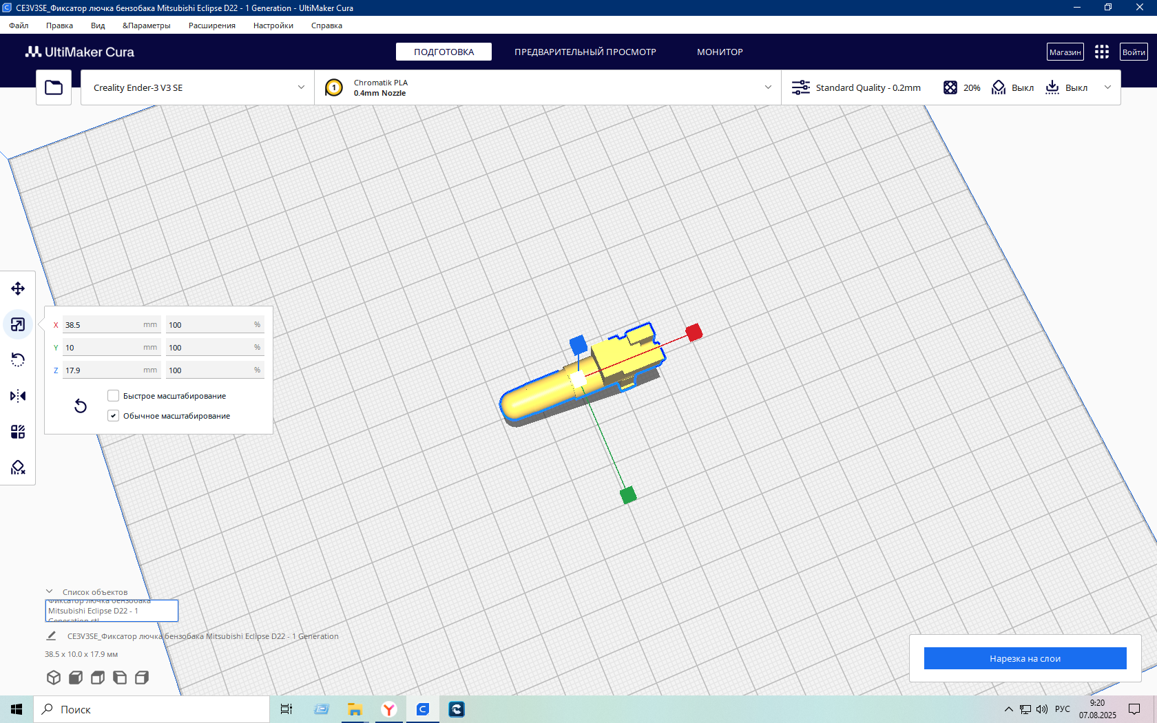 Фиксатор лючка бензобака Mitsubishi Eclipse D22 - 1 Generation