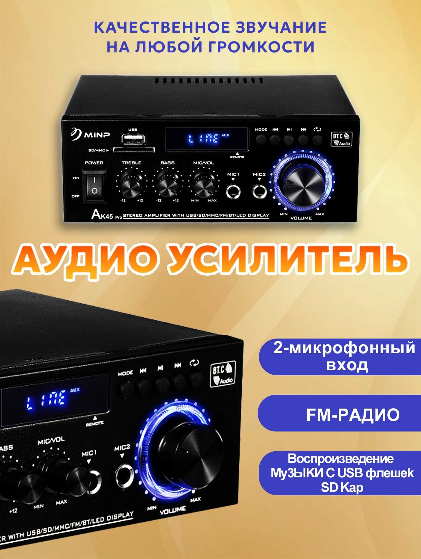 Усилитель мощности , Интегральный усилитель ，Bluetooth, FM-тюнер, черныйf