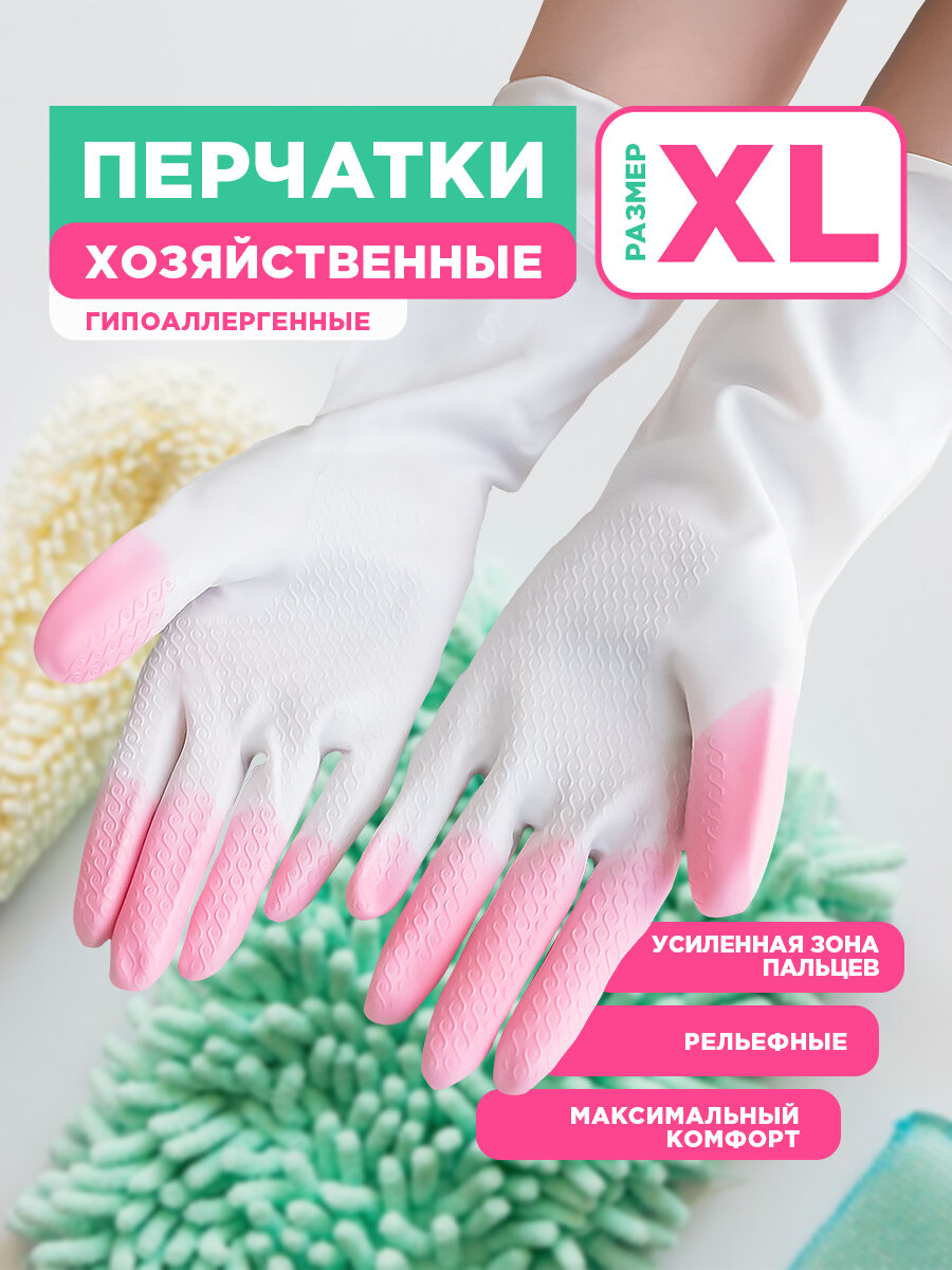 Хозяйственные перчатки, виниловые, Comfort&Care, Paterra, размер XL