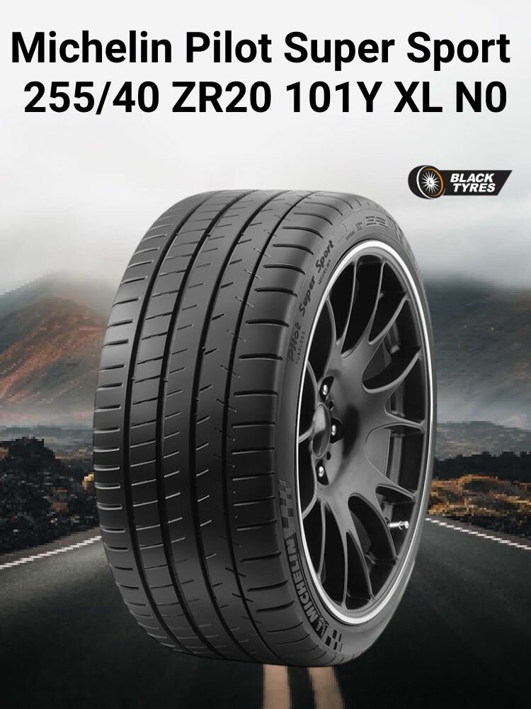 Шины летние Michelin Pilot Super Sport 255/40 R20 101Y XL