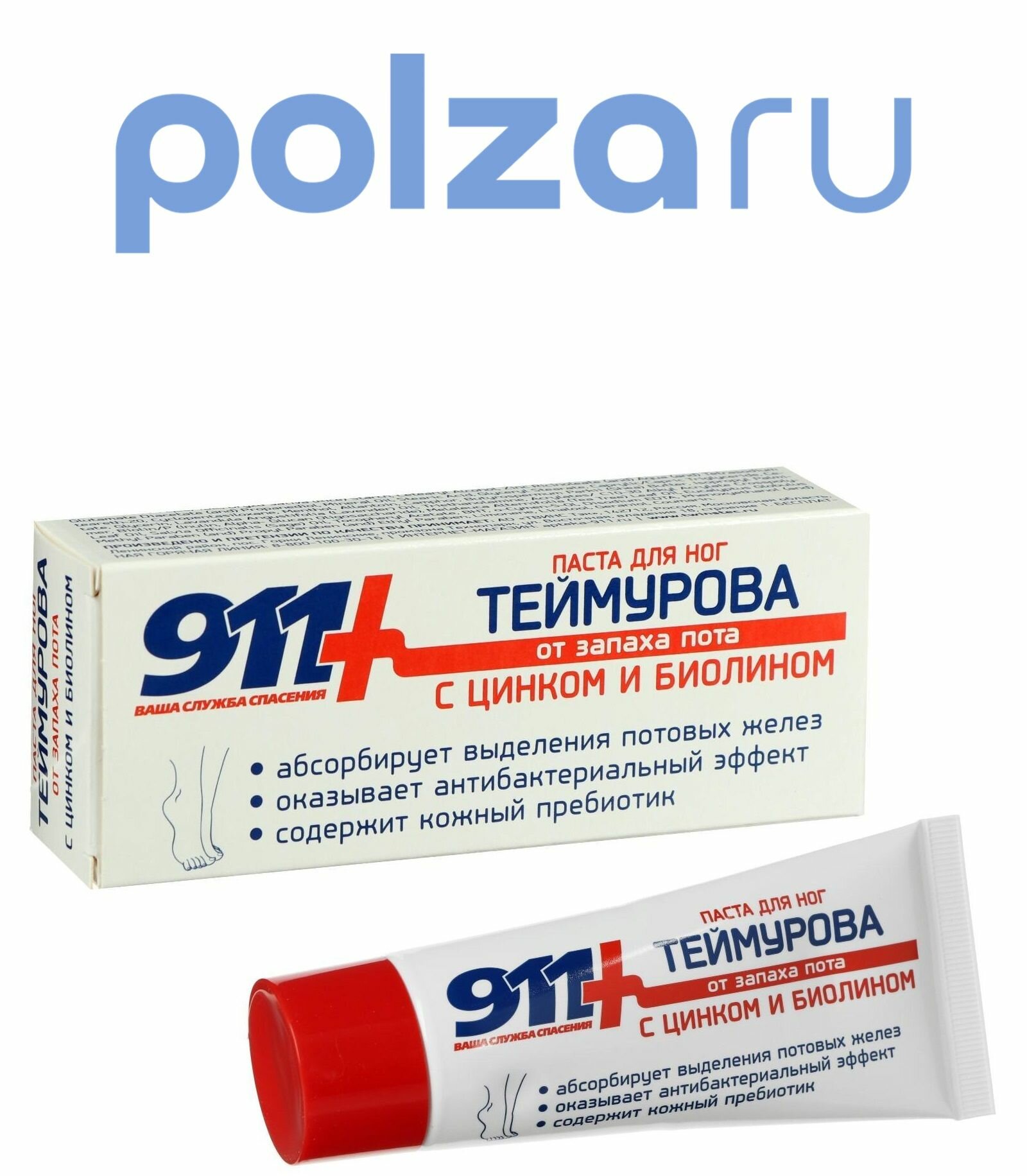 911 Теймурова паста для ног (с цинком и биолином), 50 мл