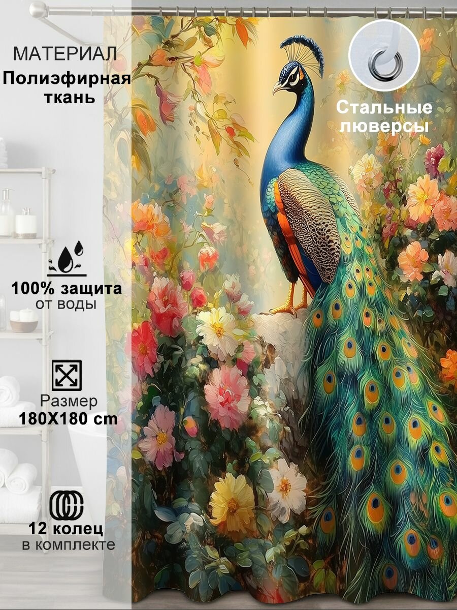 Штора для ванной