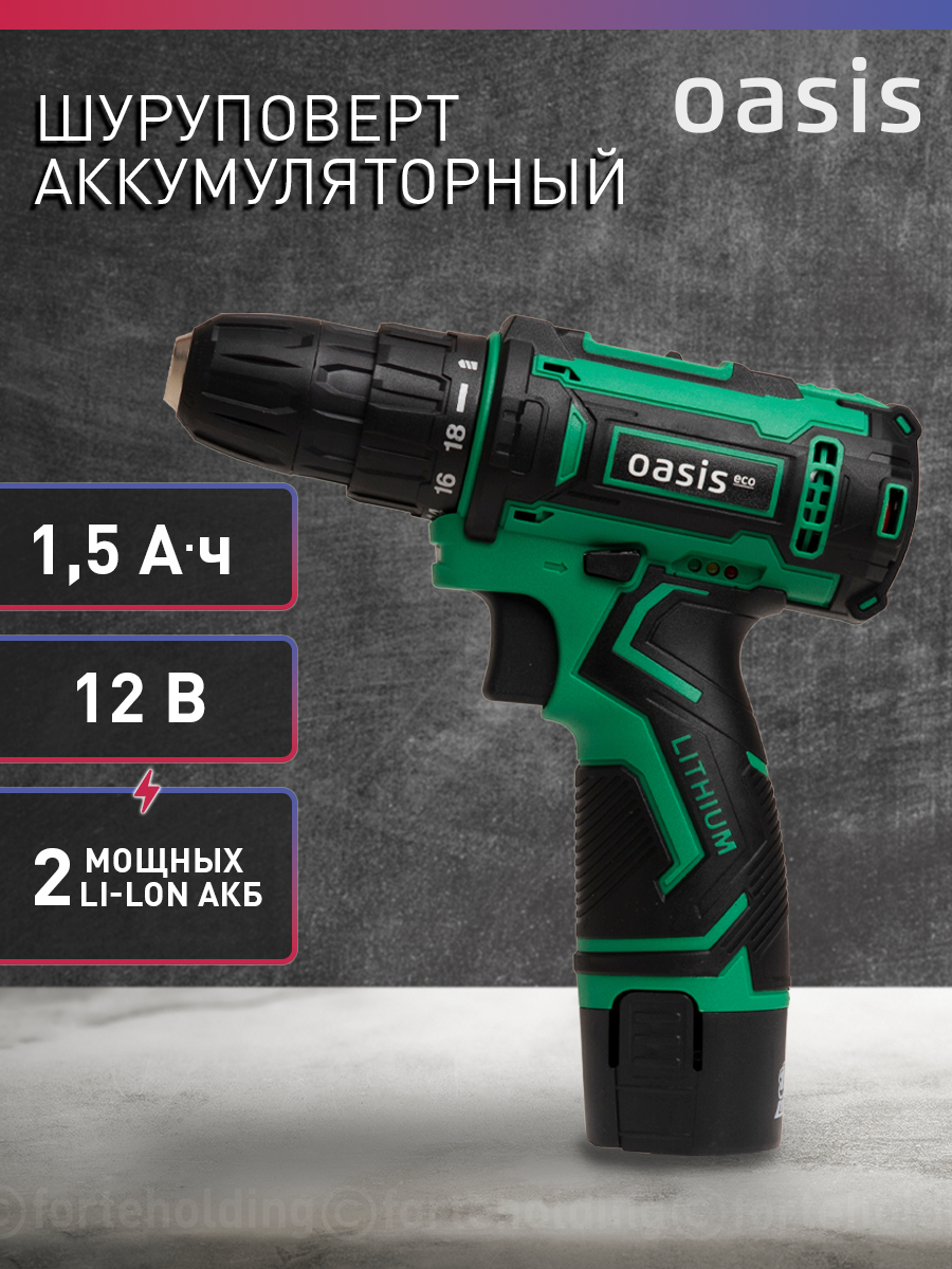 Шуруповерт аккумуляторный ASB-12S Eco, 12 В, зеленый