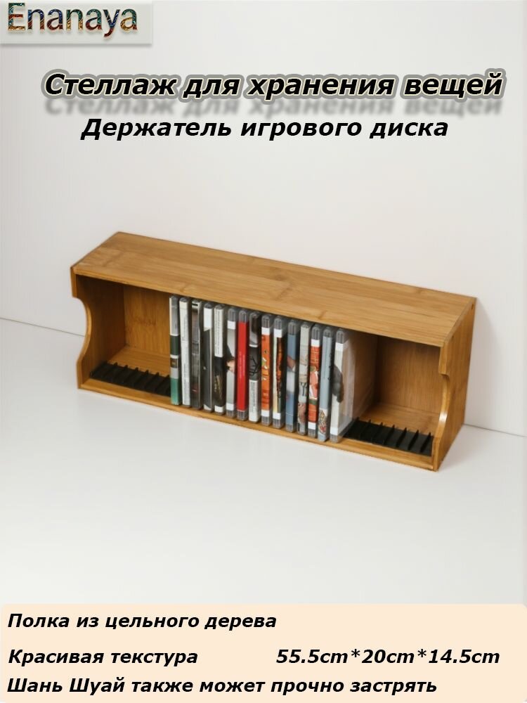 Стойка для CD "Nanzhu", дерево, настраиваемые разделители, 55x20x14 см