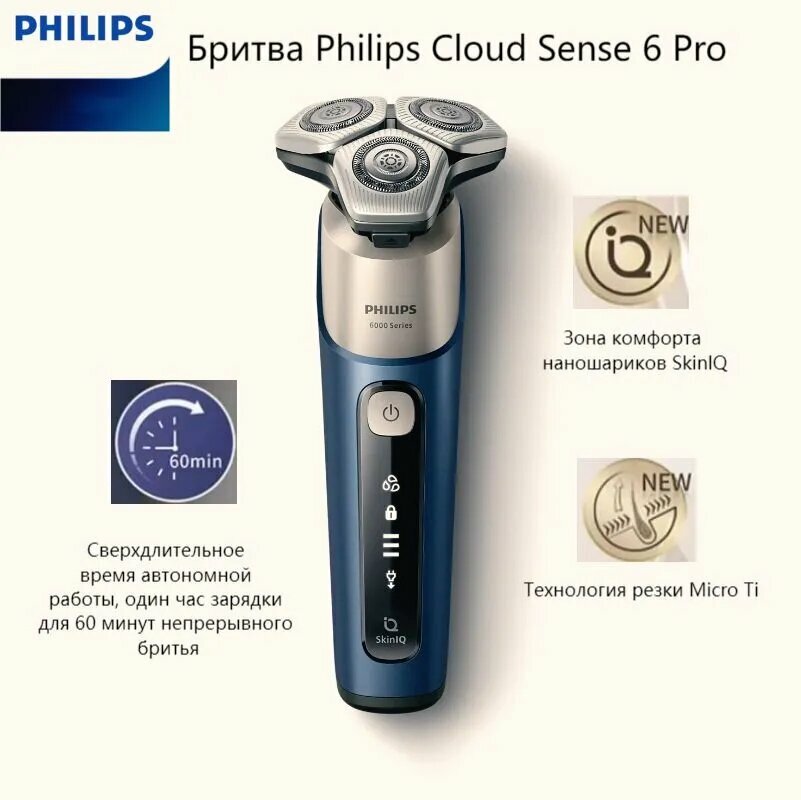 Philips Электробритва Бритвы Philips S6632/01 (Заглушки для России), синий, лазурный