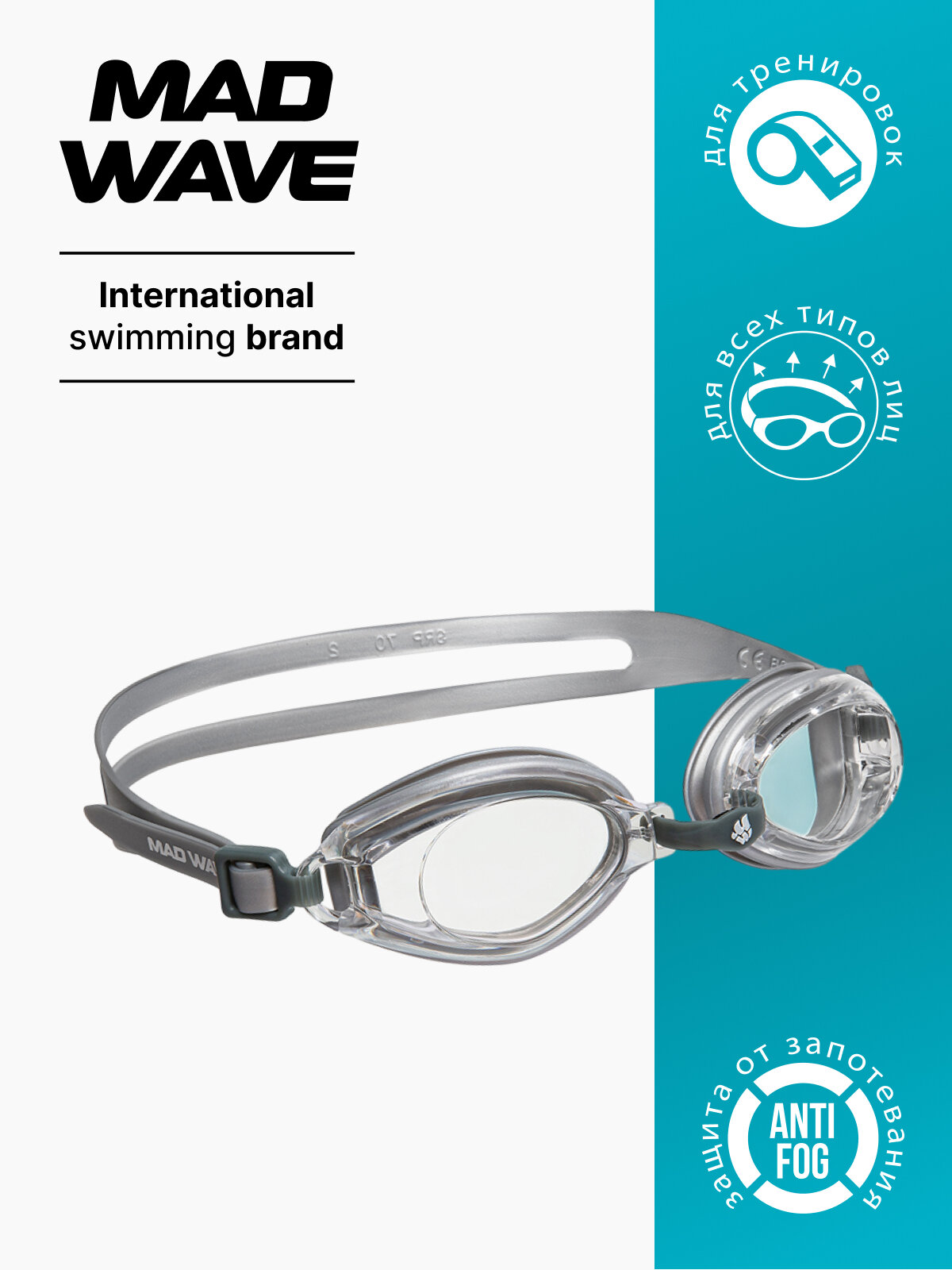 Очки для плавания Predator