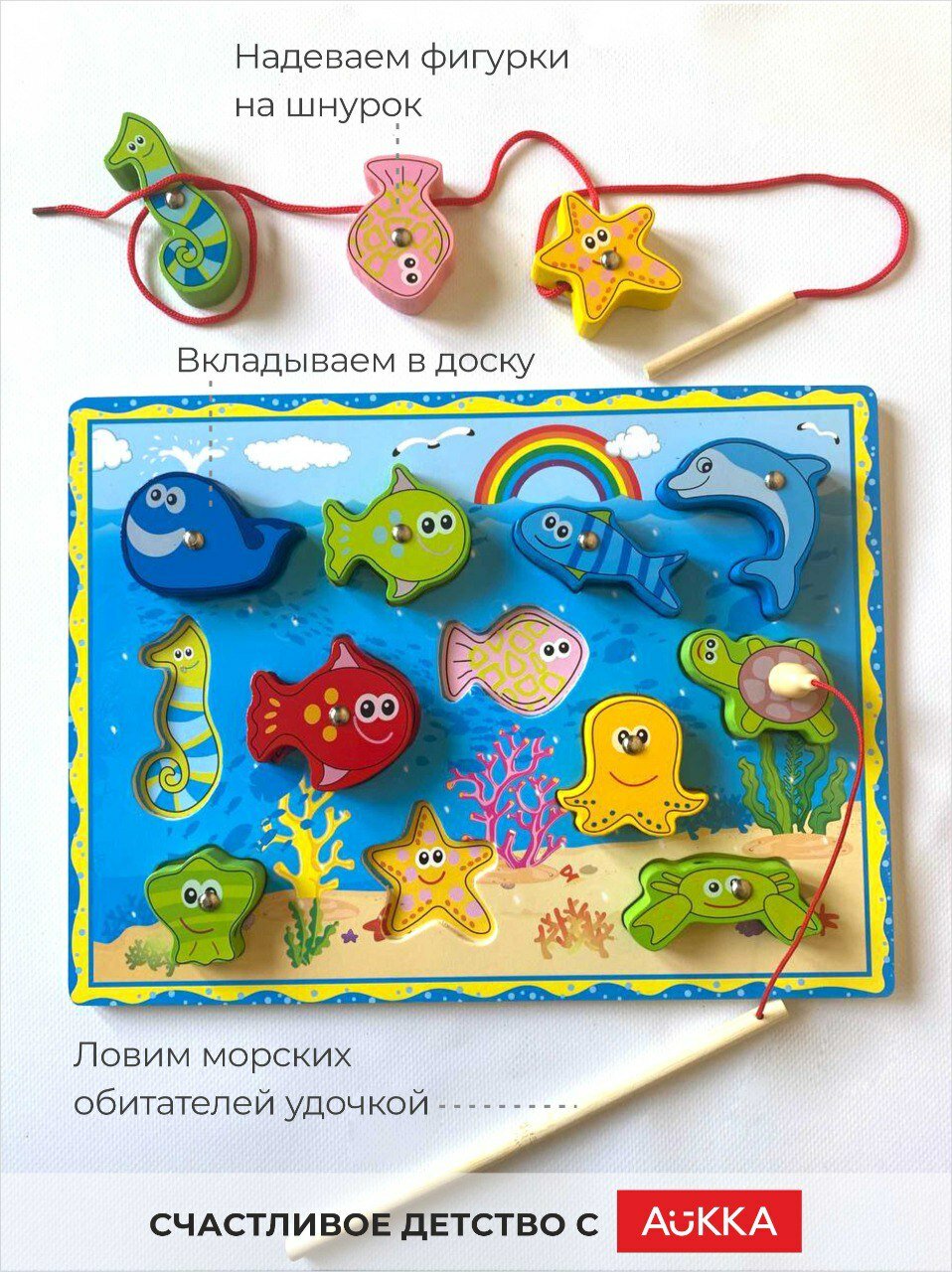 Магнитная рыбалка сортер, развивающая деревянная игрушка по методике Монтессори, игра для развития мелкой моторики