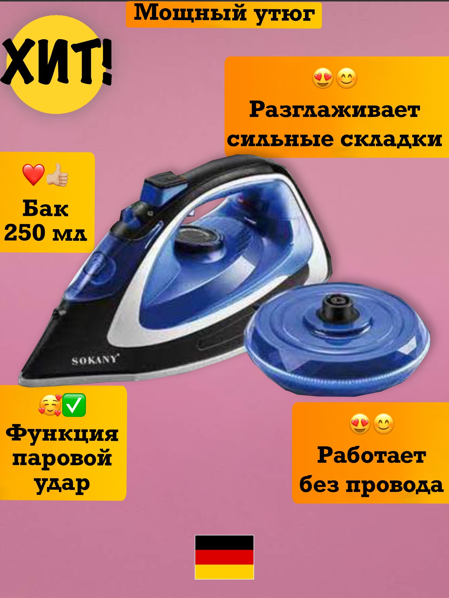 Утюг паровой отпариватель, техника для дома, глажки