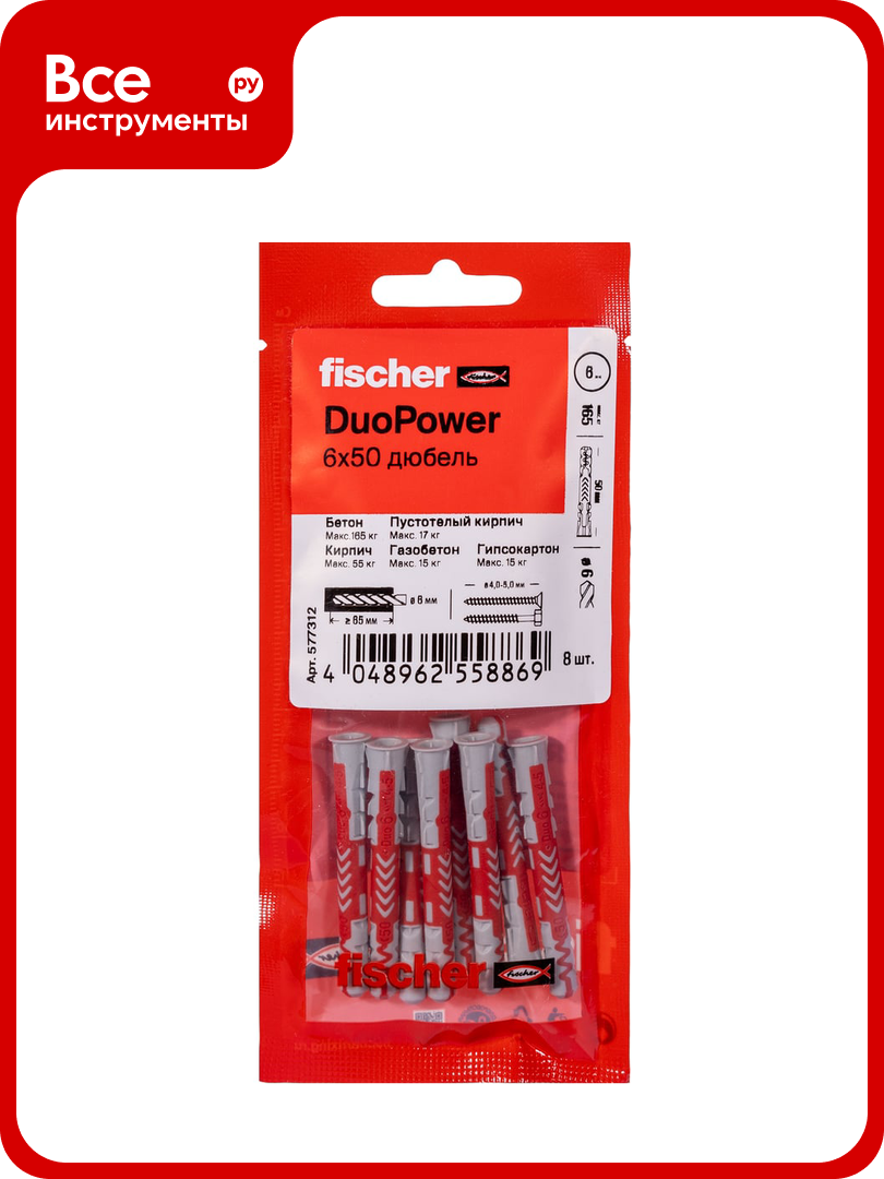 Дюбель Fischer DUOPOWER 6x50 (8 шт.), Fischer duopower является универсальным дюбелем для всех строительных материалов