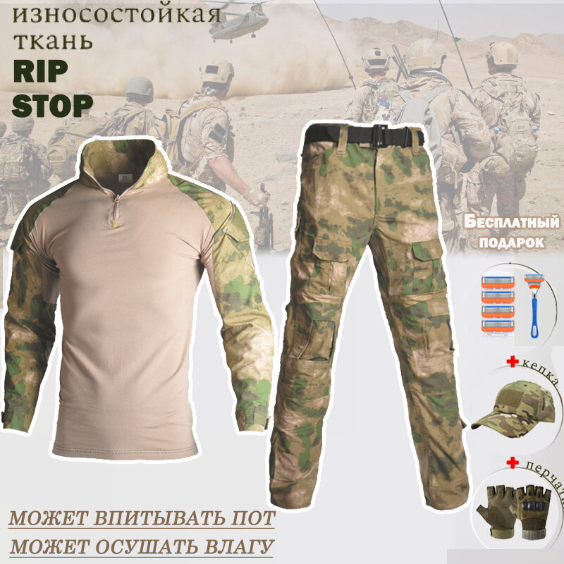 Летний тактический костюм дышащий, быстросохнущий, износостойкий, подходит для охоты, рыбалки и туризма