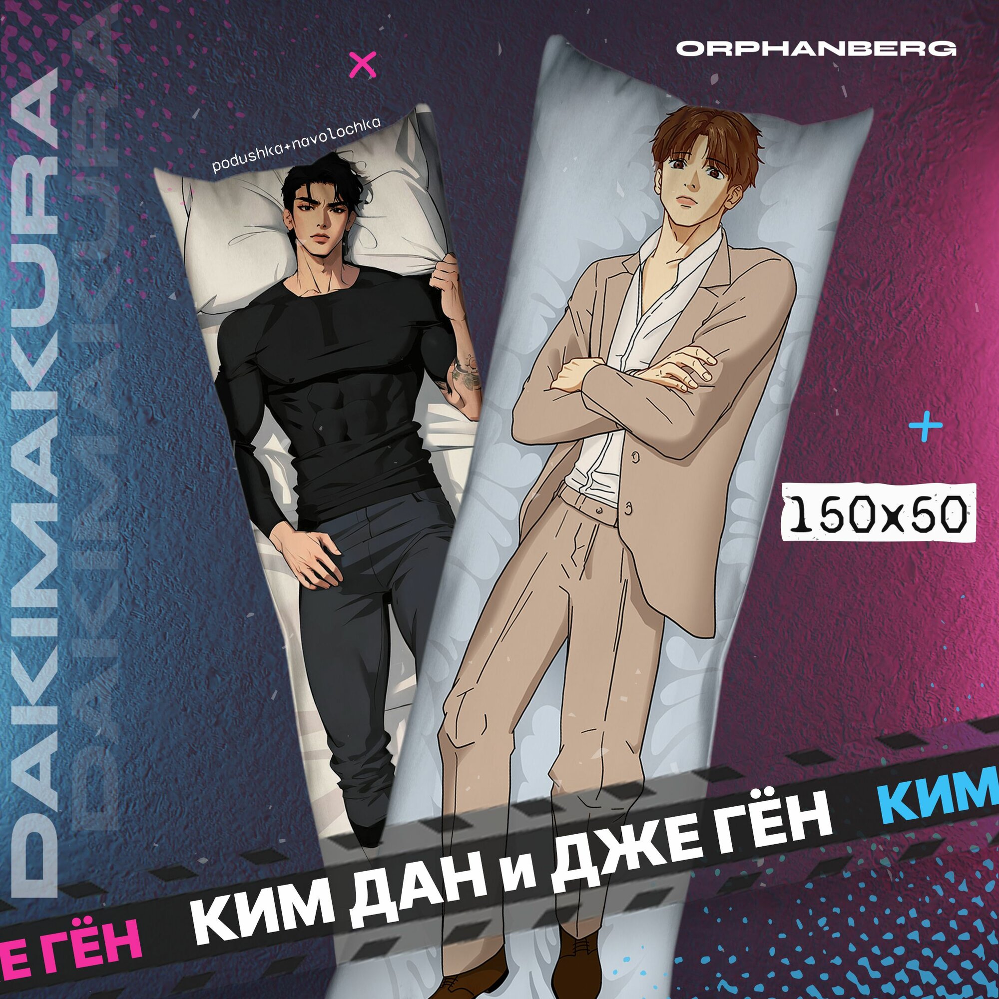 Манга Подушка дакимакура Джинкс