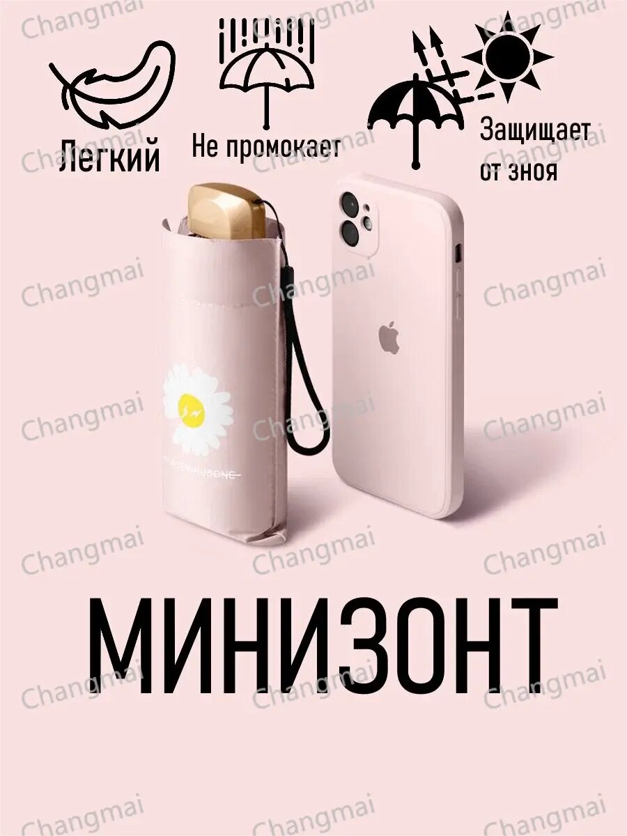 Смарт-зонт , розовый