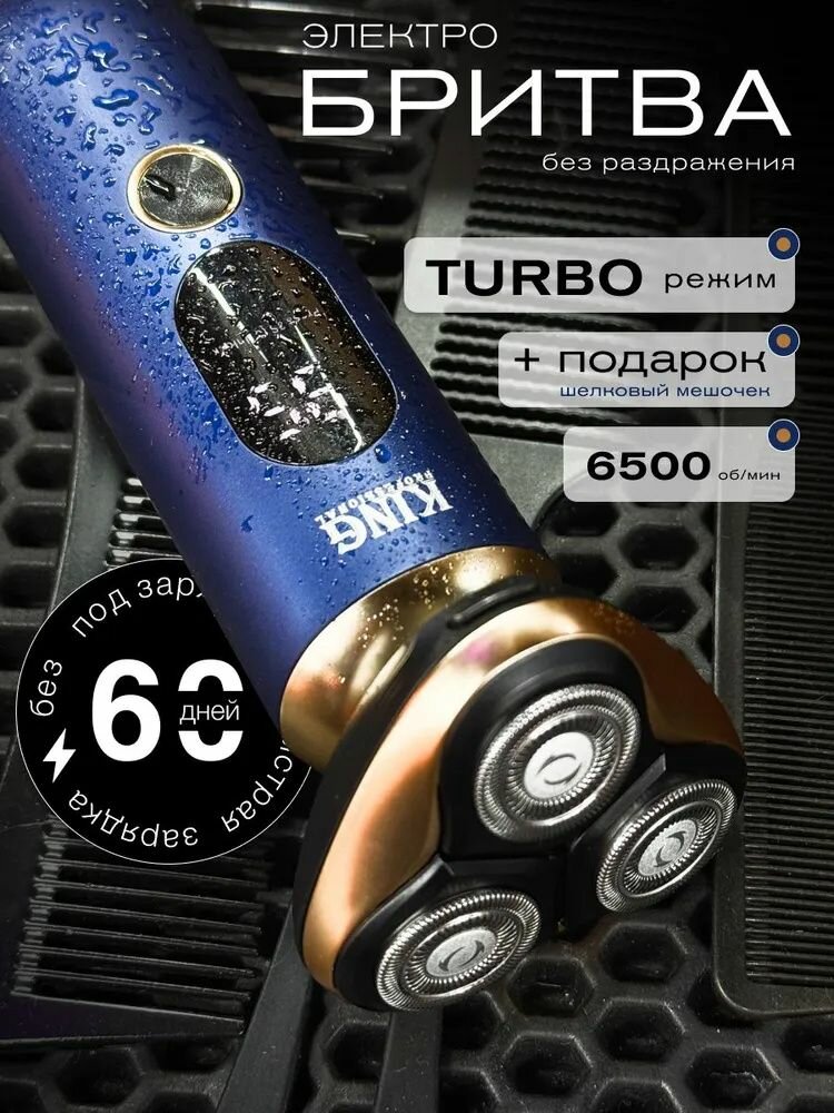 Электробритва Электробритва, синий,