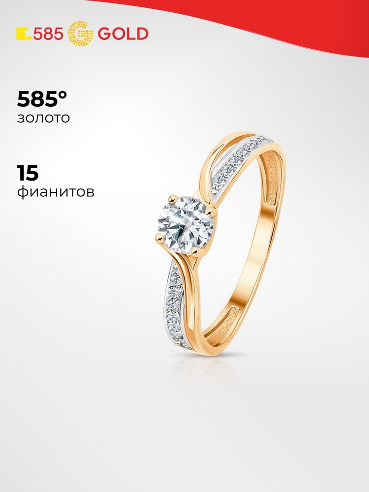 Кольцо, красное золото, 585 проба, родирование, фианит