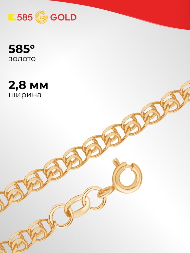 Браслет-цепочка, красное золото, 585 проба