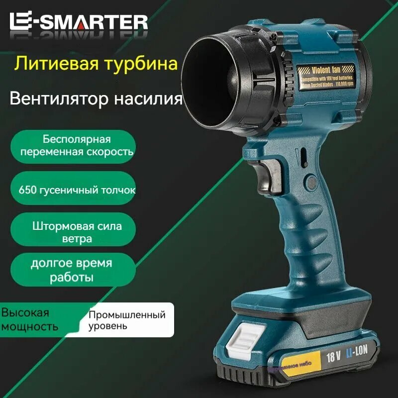 Воздуходувка,1000.0Вт