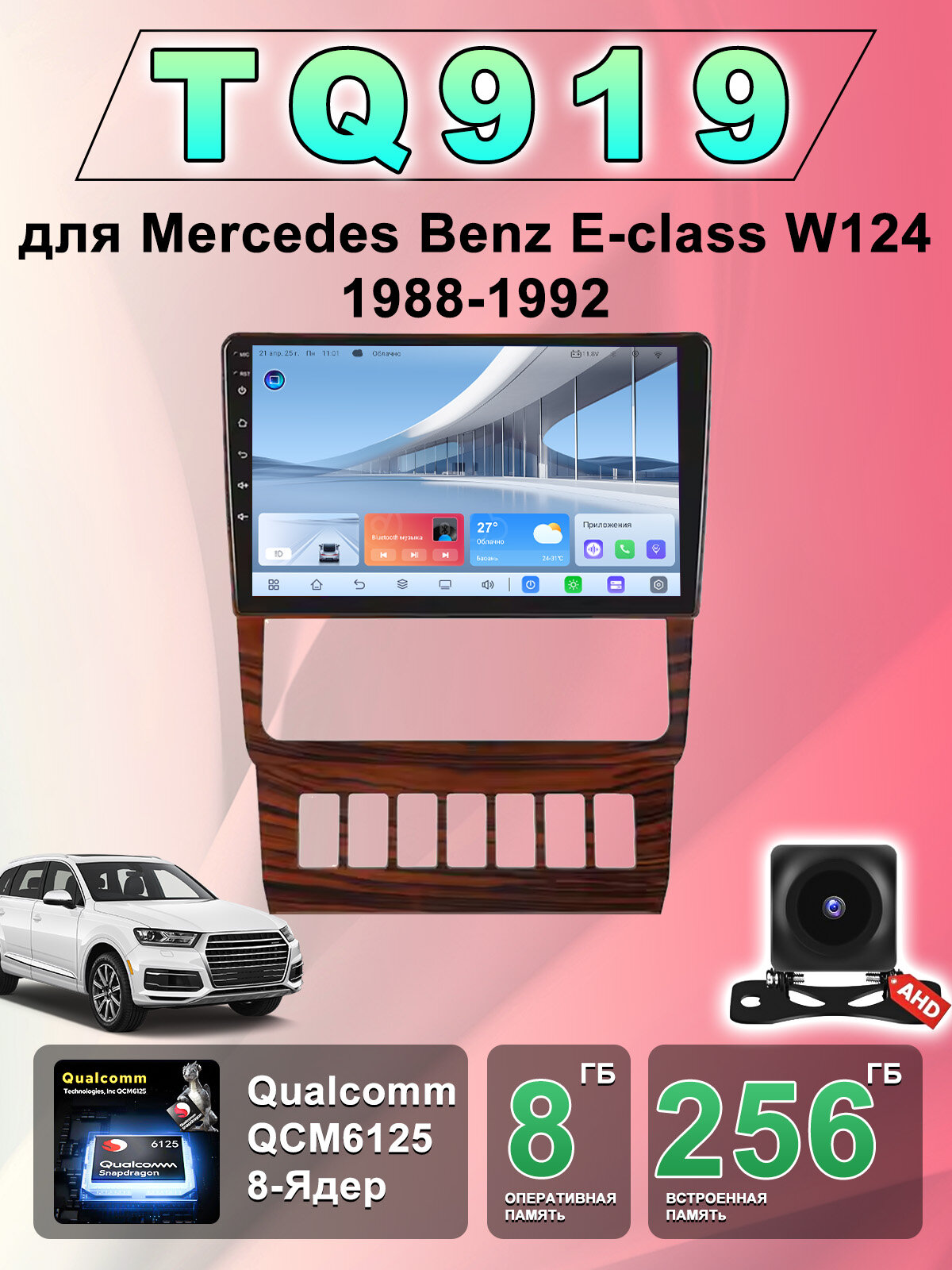 Штатная Магнитола TQ919 для Mercedes Benz E-class W124 1988-1992 , с камерой заднего вида. QLED экран 9 дюймов, Wifi 2din с сенсорным экраном, usb и блютузом
