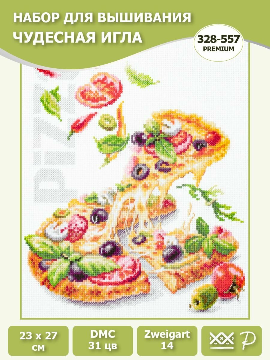 PREMIUM 328-557 "Пицца" 23 х 27 см