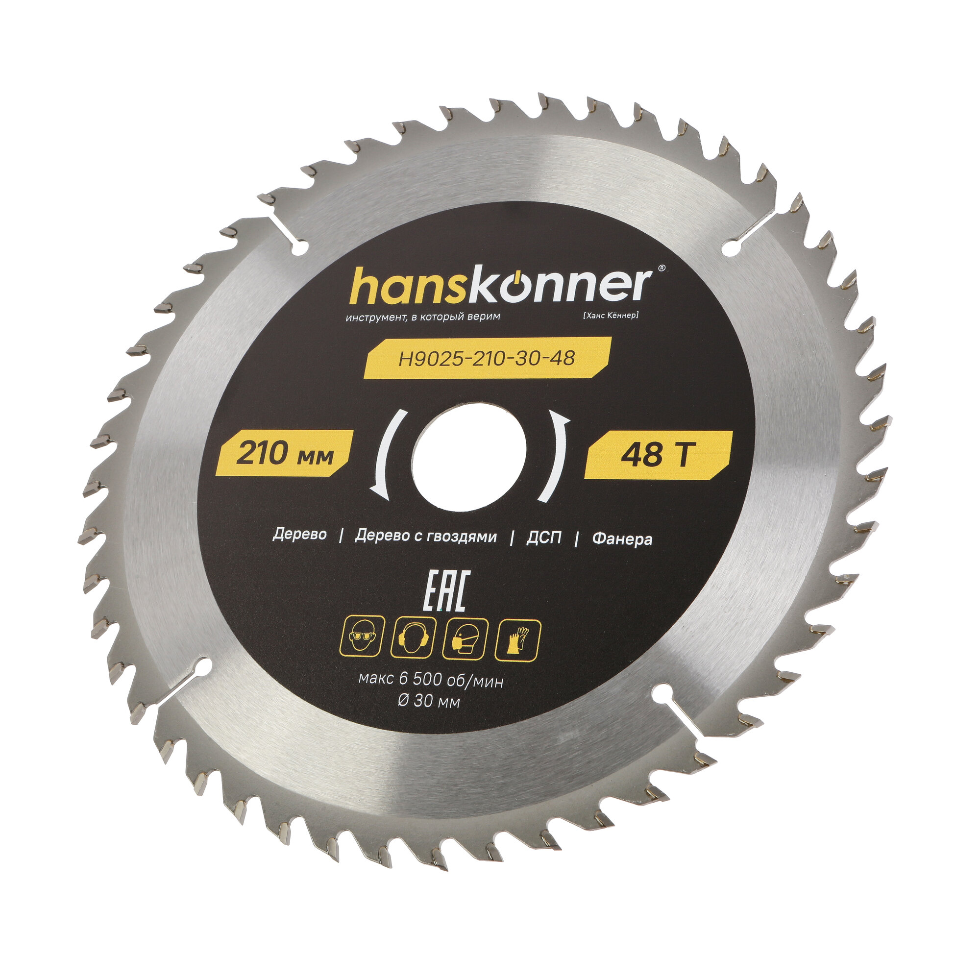 Пильный диск по дереву Hanskonner H9025-210-30-48 210x30мм, 48 зубьев