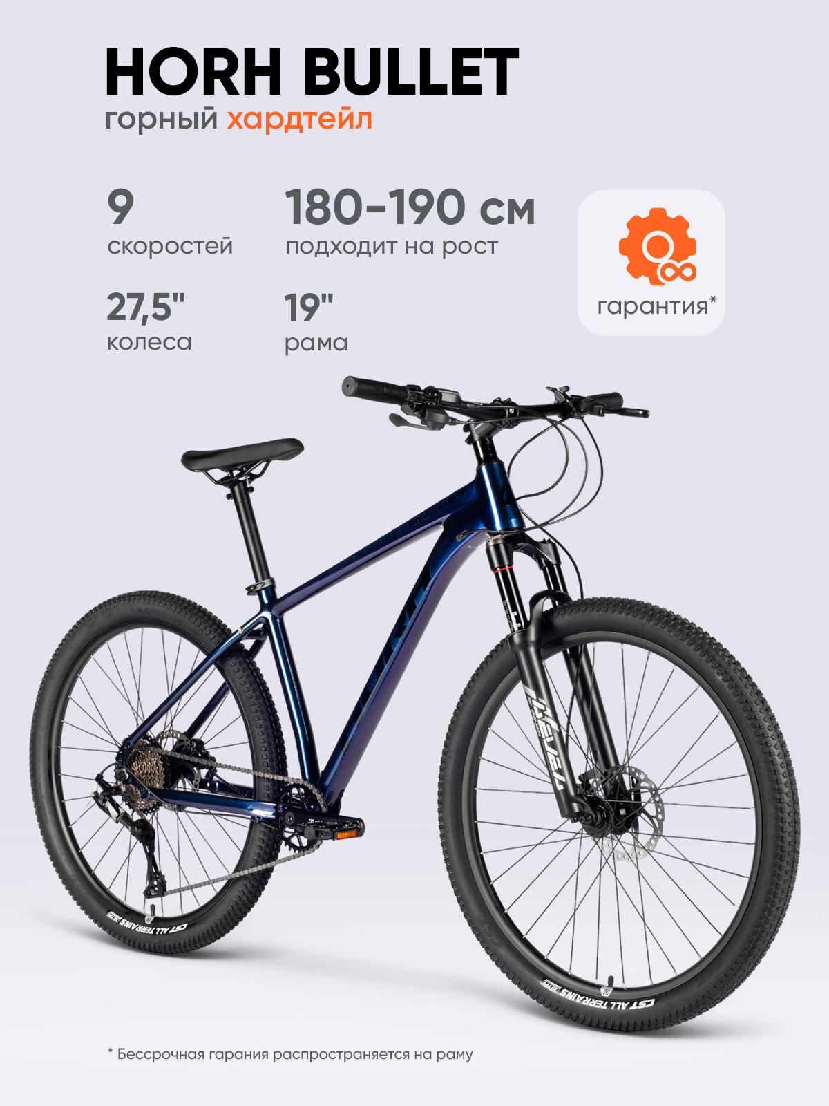 Велосипед горный HORH BULLET AIR HBHD7.2 27,5" (2025) Blue-Black, для взрослых на рост 180-190 см, алюминиевая рама 19"