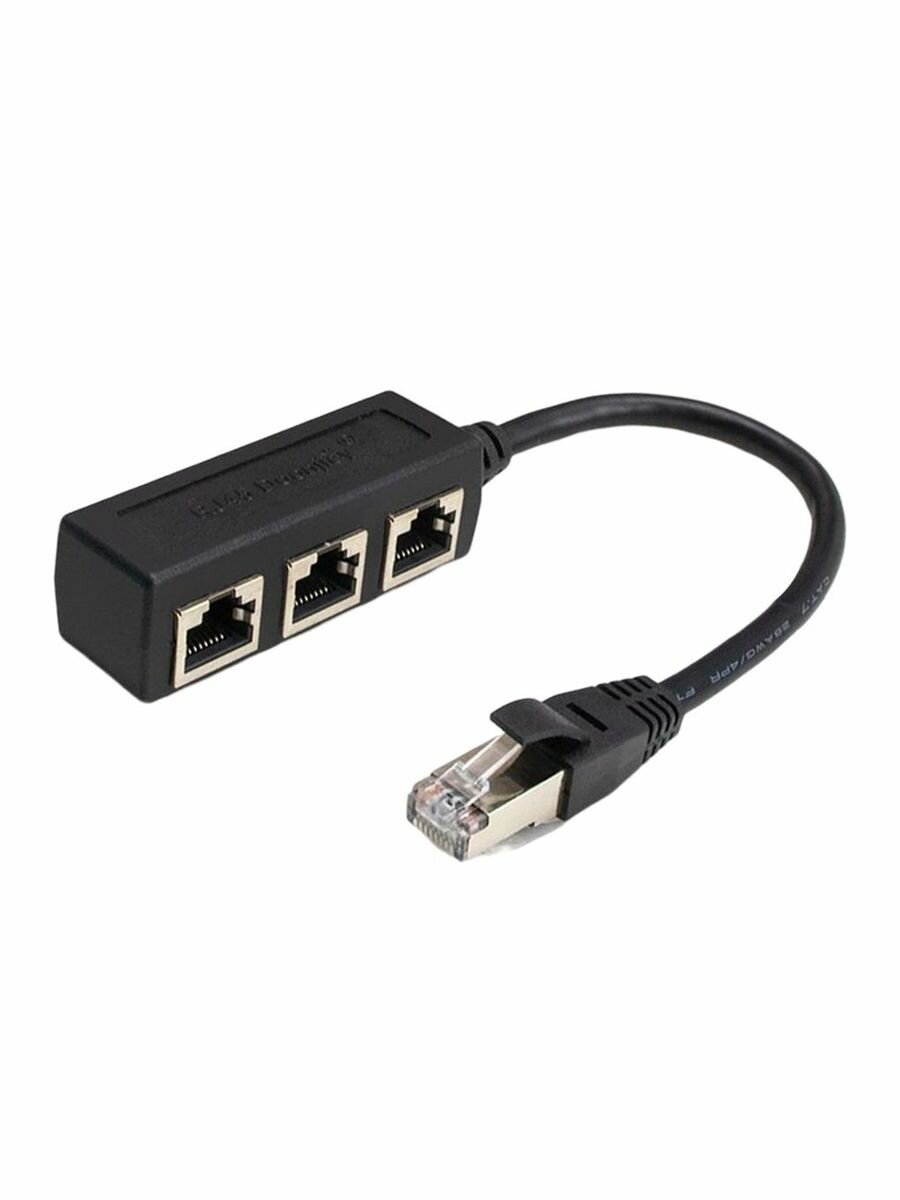 Разветвитель RJ45 1 штекер на 3 штекера кабель переключения сетевого сигнала