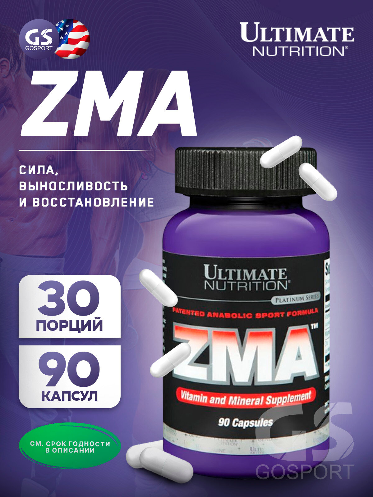Магний+цинк+B6 Ultimate Nutrition ZMA 90 капсул