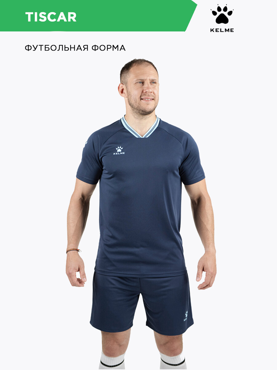 Форма спортивная