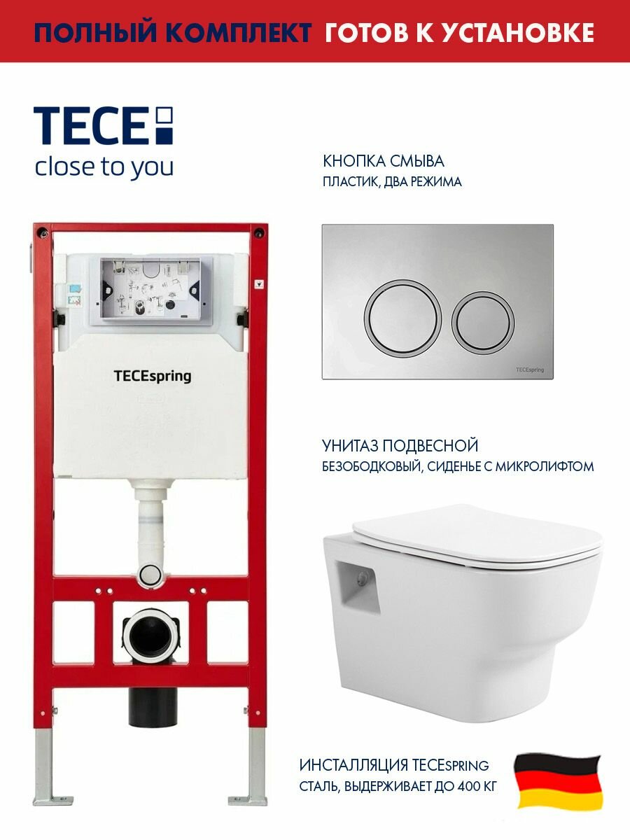 Комплект: Инсталляция TECE spring, панель смыва с круглыми кнопками, хром глянцевый + Подвесной безободковый унитаз AVIMANO Tradition с крышкой-сидением из дюропласта с функцией soft-close