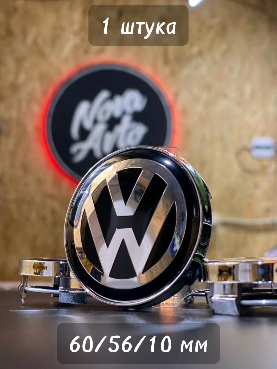 1шт, 60мм, Колпачок заглушка Фольксваген Volkswagen на центральное отверстие (ступица) литых дисков