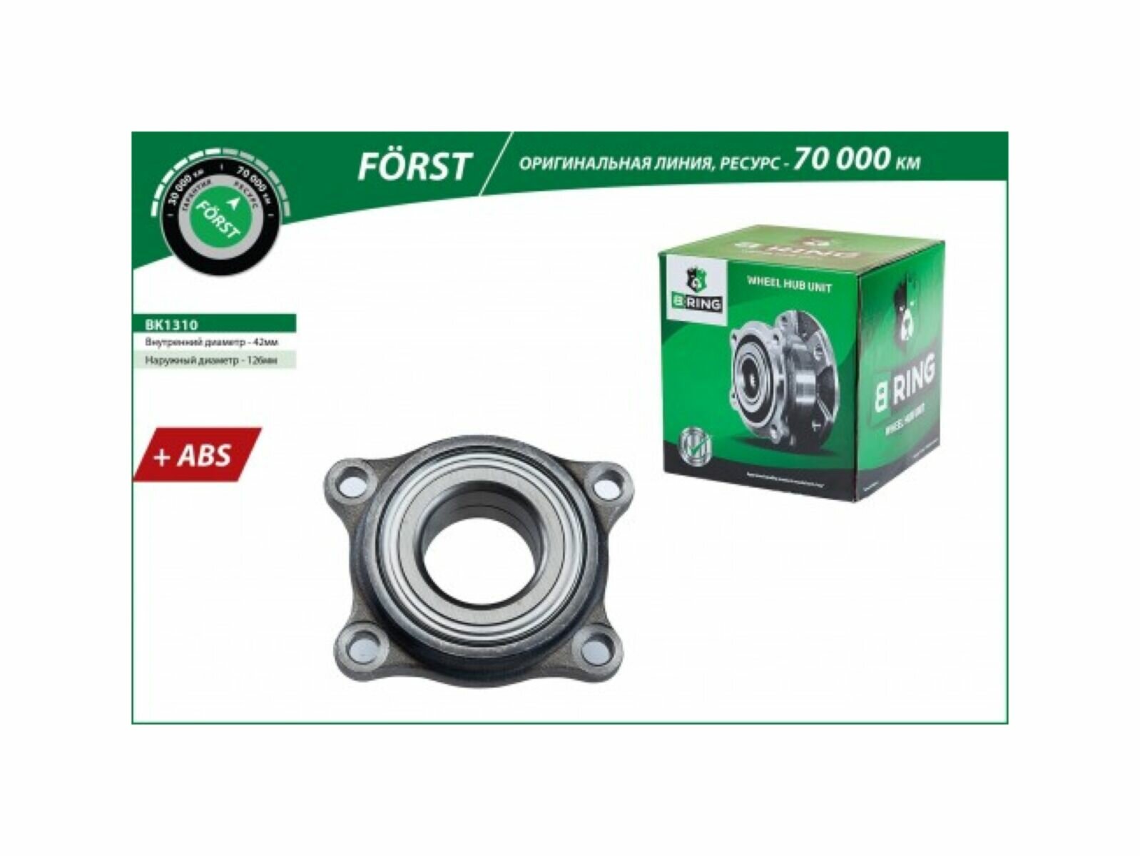 Ступица С Подшип. В Сборе Alfa-Romeo 156 (97-), 166 (98-) (Перед.) [D=126 С Abs](B-Ring Bk1310)