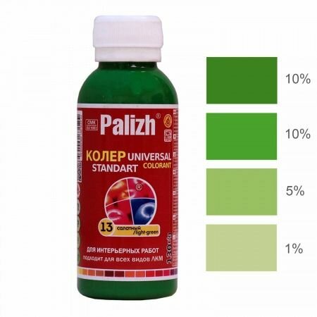 Колер Palizh палитра салатовый, универсальный, 0.1 л